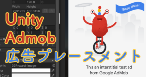 【初心者向け】Google Mobile Ads Unityプラグインの広告プレースメント機能を使った広告実装 | OSAKANA LABO