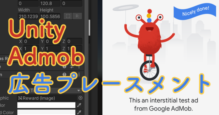 【初心者向け】Google Mobile Ads Unityプラグインの広告プレースメント機能を使った広告実装 | OSAKANA LABO