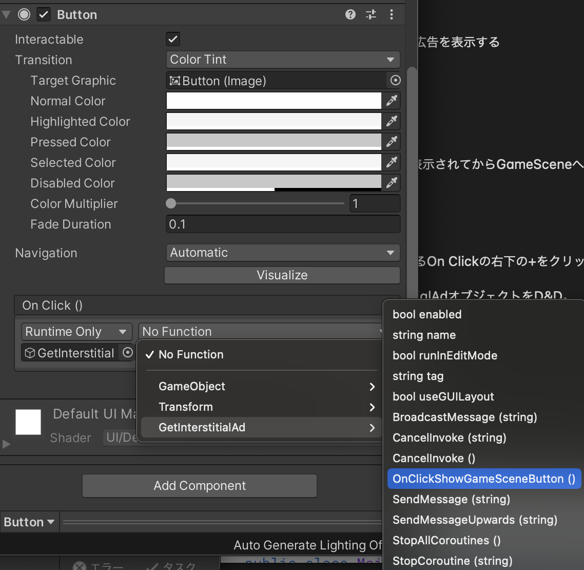 【初心者向け】Google Mobile Ads Unityプラグインの広告プレースメント機能を使った広告実装 | OSAKANA LABO